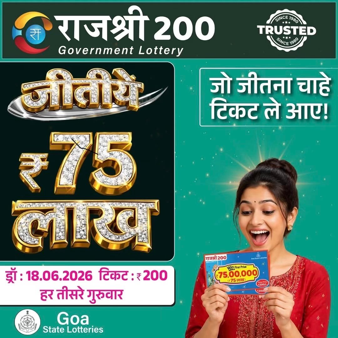Goa State Rajshree 200 Monthly Lottery 18.06.2026 At 6.30 PM - All ...